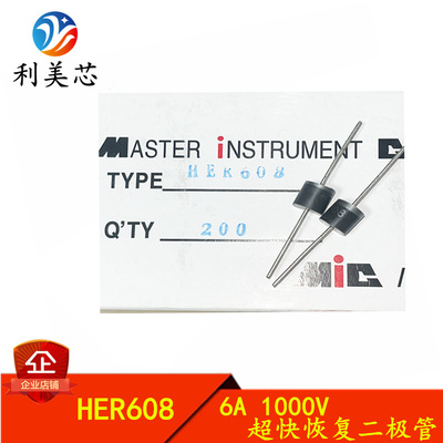 全新 HER608 超快恢复二极管 6A/1000V  R-6大体积