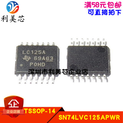 SN74LVC125APWR SN74LVC125APW LC125A TSSOP14 全新原装 可直拍