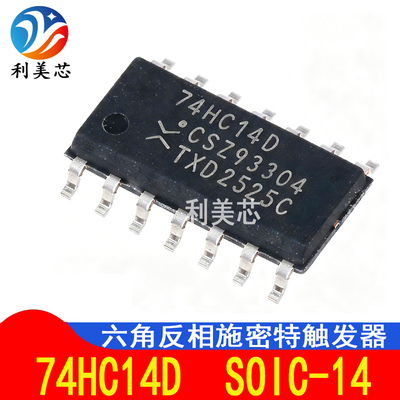 全新原装进口 74HC14D 六角反相施密特触发器 贴片SOP 可直拍