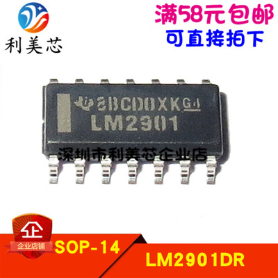 LM2901DR LM2901D LM2901 贴片SOP 全新原装 可直拍