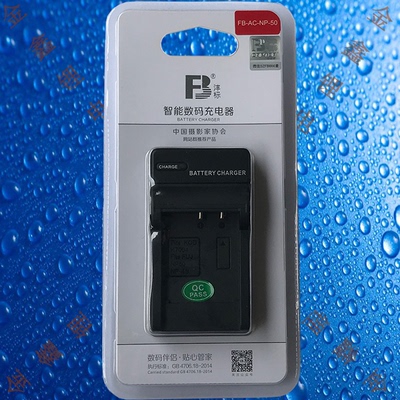 沣标FNP50富士F50/F60/F70/F100FD/F70/F75/F85EXR相机电池充电器