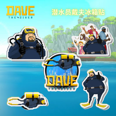 潜水员戴夫周边挂件DAVE THE DIVER原创亚克力个性创意ins冰箱贴
