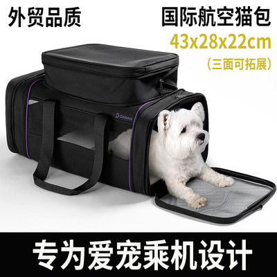 国际航空猫包外出便携进客舱软包携带宠物包手提斜挎可拓展大空间