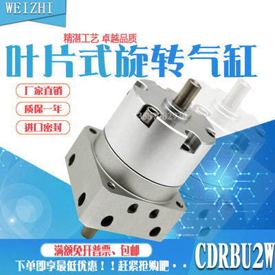SMC型摆动旋转气缸CRBU2W10-15/20/30/40-90/180S SE SEZ CDRBU2W