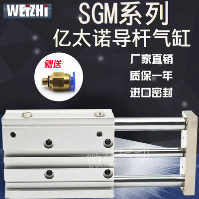 EMC亿太诺带导杆气缸SGL/SGM20X20 25 30 40 50 75 100 125 150-S