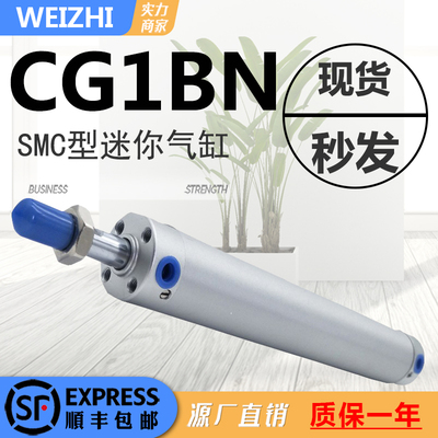 SMC型迷你气缸CDG1BA/CDG1BN/CG1BN40-25-50-75-100-125-150CG1BN