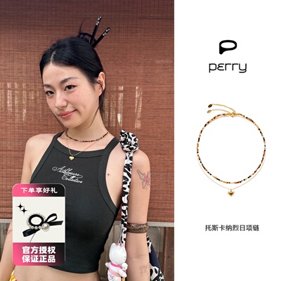 Perry 托斯卡纳烈日套链赵昭仪同款爱心双层叠戴玛瑙锁骨链女