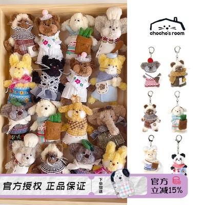 chochos room悄悄的房间毛绒玩偶考拉动物公仔钥匙扣可爱包挂豆豆