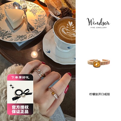 LHWindsor温莎珠宝 柠檬挞黄色极简开口戒指个性小众叠戴戒指女