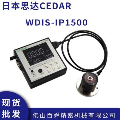 日本思达CEDAR扭矩测试仪WDIS-IP1500扭力计