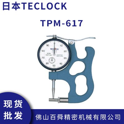TECLOCK得乐测头可更换型
