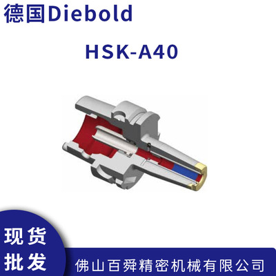 德国戴博Diebold 热缩刀柄HSK-A40  72.565.510.010内冷精密刀柄