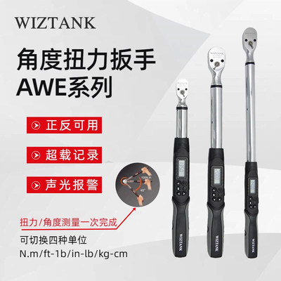 台湾WIZTANK威力克数显角