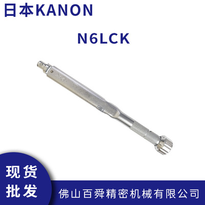 日本中村KANON进口正品扭力扳手扭力批头部交换式扭力扳手N6LCK