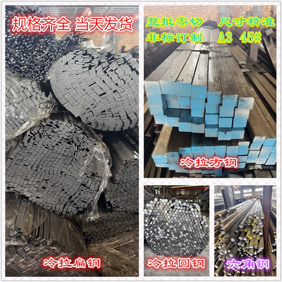 方钢扁钢45#冷拉冷轧Q235扁铁A3型材平键45号实心方铁30*50