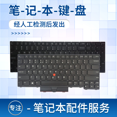 适用E14E15T14笔记本键盘