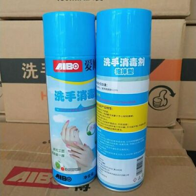 460ml爱博洗手消毒剂洗手液杀菌消毒抑菌家用防病泡沫免洗无刺激