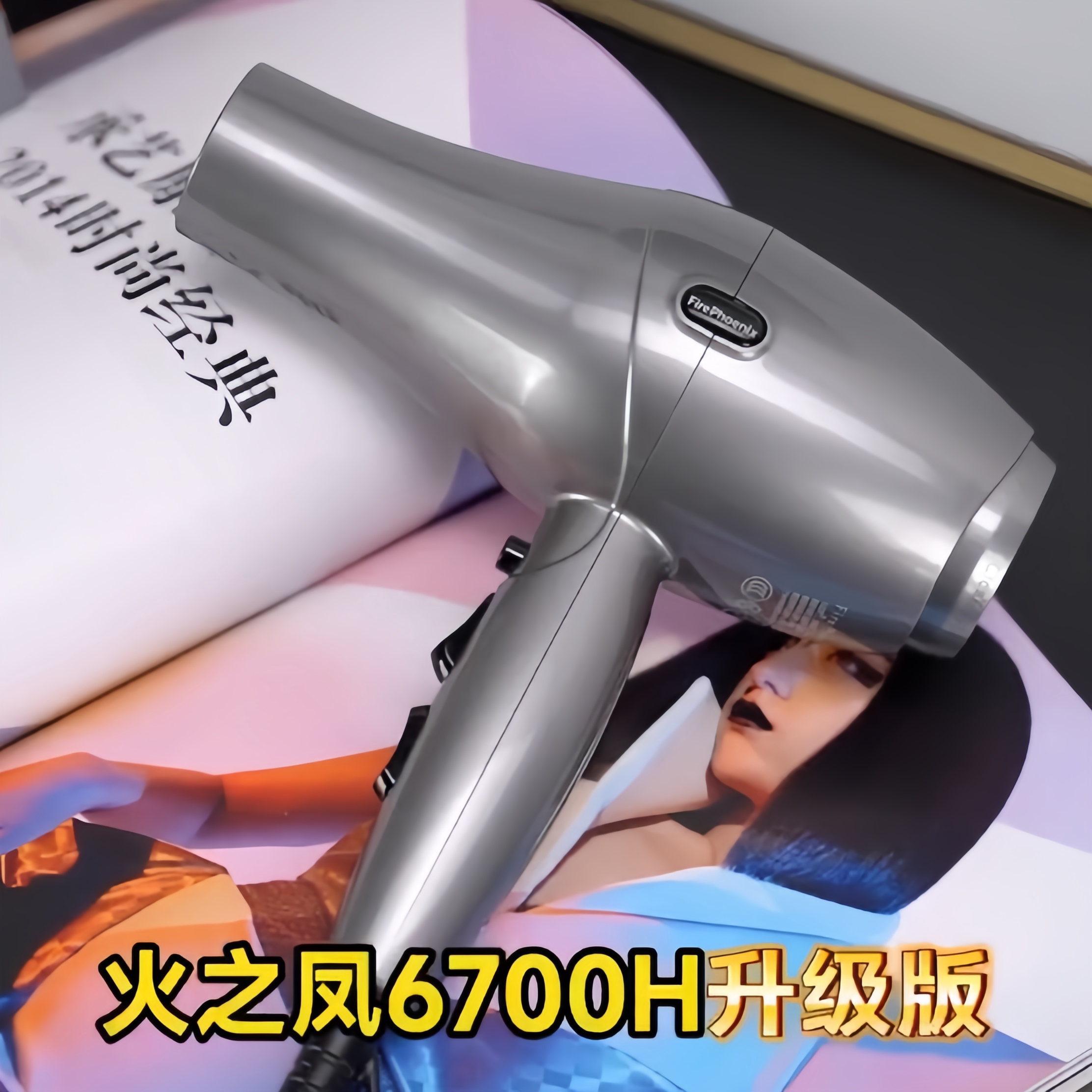火之凤吹风机超轻大风力速干理发店发型师发廊专业大功率6700H