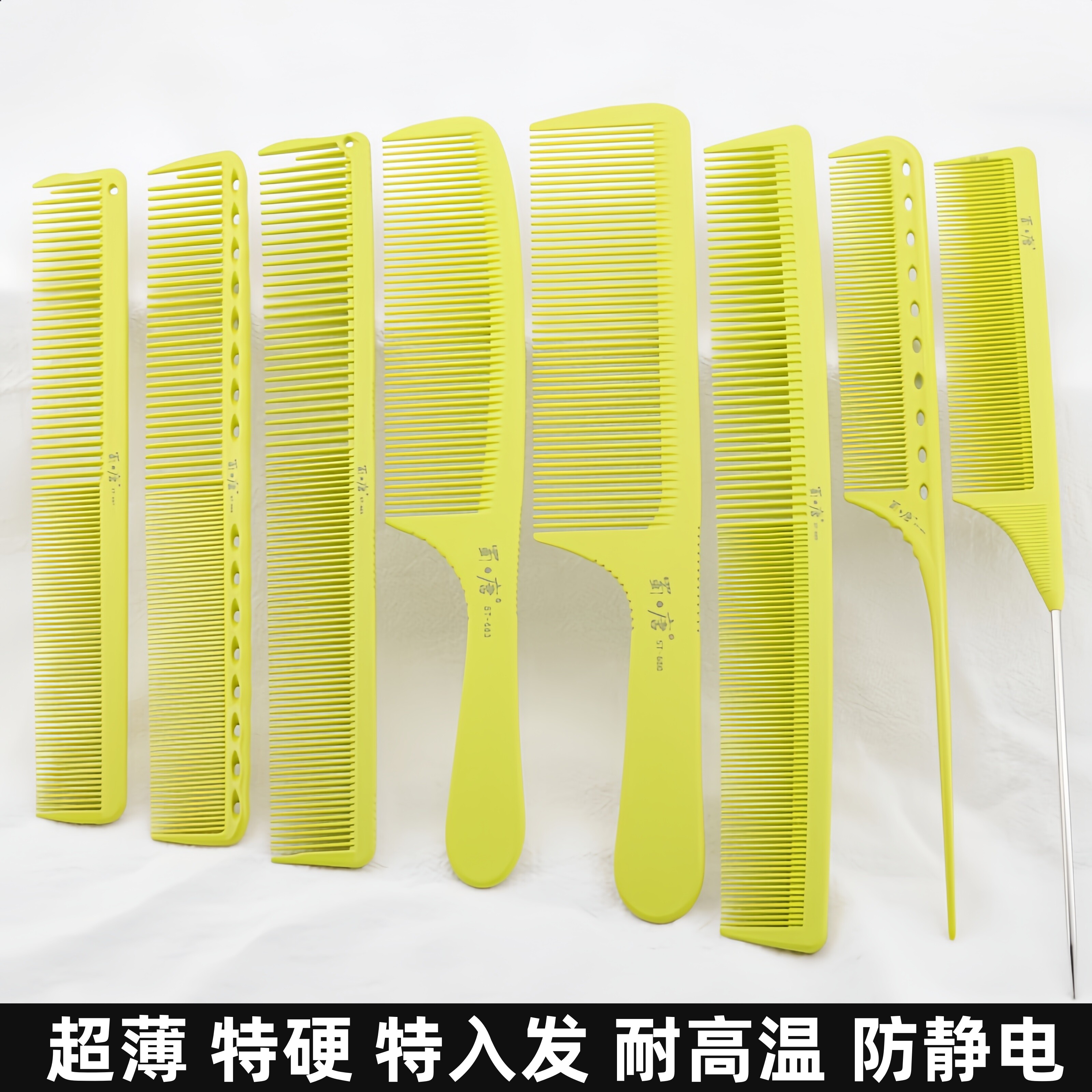 聚森堂蜀唐系列男女士专用日式长短发裁剪梳发廊剪发耐高温苹果梳