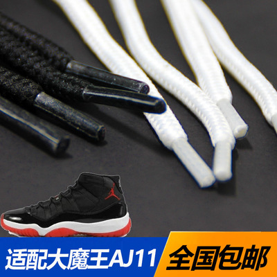 低帮篮球鞋适配鞋带适用乔鞋带AJ11大魔王纯黑白加粗直径鞋带高邦