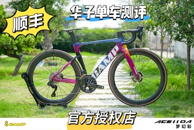 坎普ACE DA2025款电子变速全碳纤维公路车24专业竞赛DA大套电变