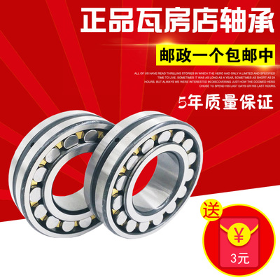 瓦房店FZ轴承22306 22307 22308 22309 22310 22311 22312CA/W33