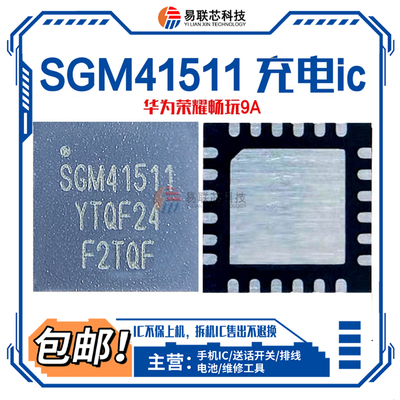 ETA6953 6963充电ic SGM41511 41512 41513 41542 3838YG显示3837