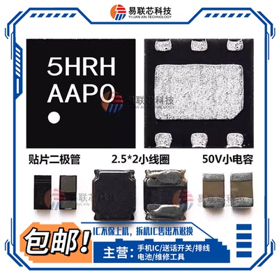 HI畅享80/S真我V70/V60PRO LM36274灯控IC 5HRH LUH/LUL/63QS显示