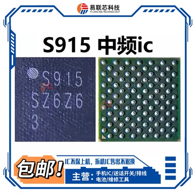 适用三星J200 J120M S915中频IC S910射频 SC2703P SC2703L电源IC