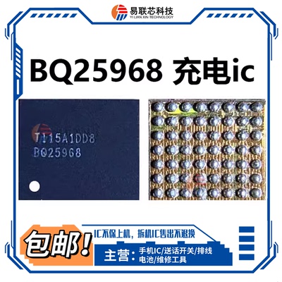 适用P50红米K40充电ic BQ25968 2105 2112A 2115快充JWJFF NV照相