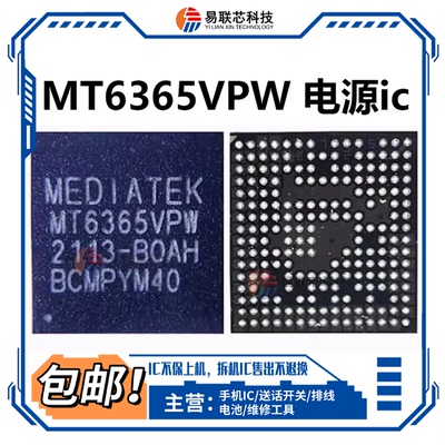 红米note11电源ic MT6365VPW VMW 6360RP WIFI模块MT6635P 6637XP