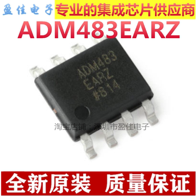原装正品ADM483EARZ-REEL SOIC-8 ESD 半双工RS-485/RS-422收发器