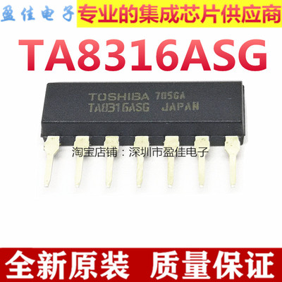 原装进口TA8316AS TA8316ASG 电磁炉驱动芯片IC 驱动器 ZIP-7