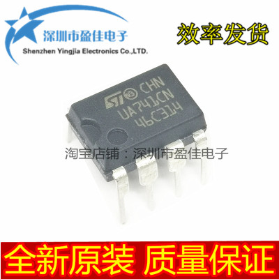 全新进口原装 UA741CP DIP-8 UA741CN 高益单运算放大器