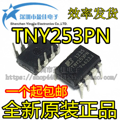 TNY253P 电源管理芯片 TNY253PN 全新进口原装正品现货