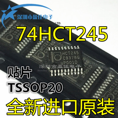 全新原装 74HCT245PW HCT245 TSSOP-20 收发器 非反相 4.5V至5.5V