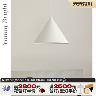 北欧丹麦Benjamin锥形法式中古餐厅喇叭吊灯简约现代书房卧室床头