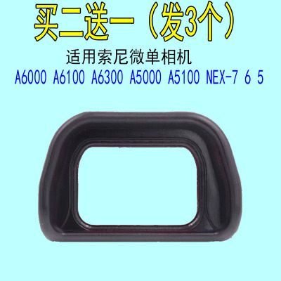 适用索尼FDA-EP10眼罩微单A6300 A6000 nex7目镜取景器FDA-EV1S