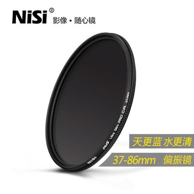 NiSi耐司cpl偏振镜67mm