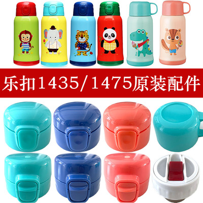 原装正品杯盖乐扣限时抢购