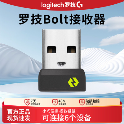罗技bolt无线接收器m650750anywhere3s/master3s/lift/k98/keys s