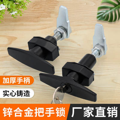 汇鑫MS309-2-3-1锌合金T型把手锁