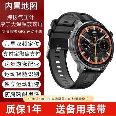 GPS跑步配速轨迹地图心率登山海拔气压户外多功能游泳手表防水