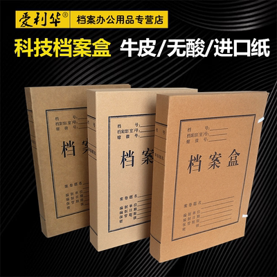 503010装牛皮纸a4卷宗无酸纸