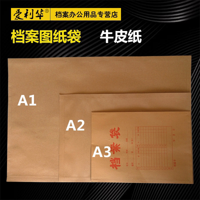 牛皮纸海报绘画文件袋定制定做