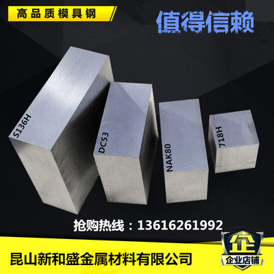模具钢SLD NAK55 8418 SKD61 SKD11 D2 DC53圆钢40cr 45#光板