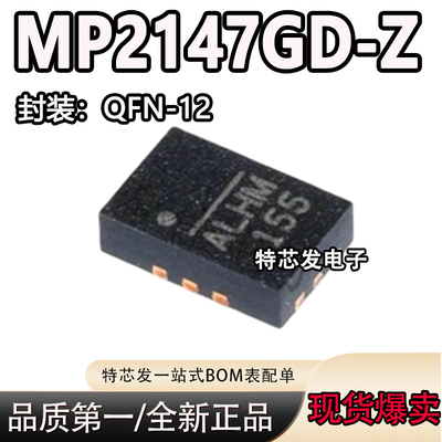 现货原装MP2147GD-Z芯片