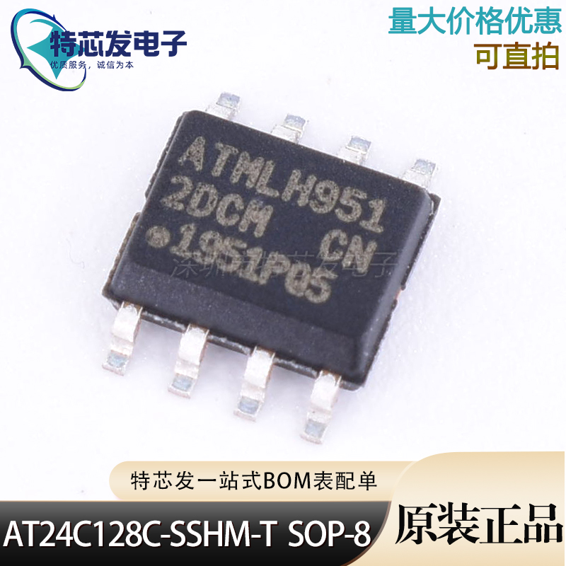原装正品贴片 AT24C128C-SSHM-T SOIC-8存储器芯片 EEPROM-串行_虎窝淘