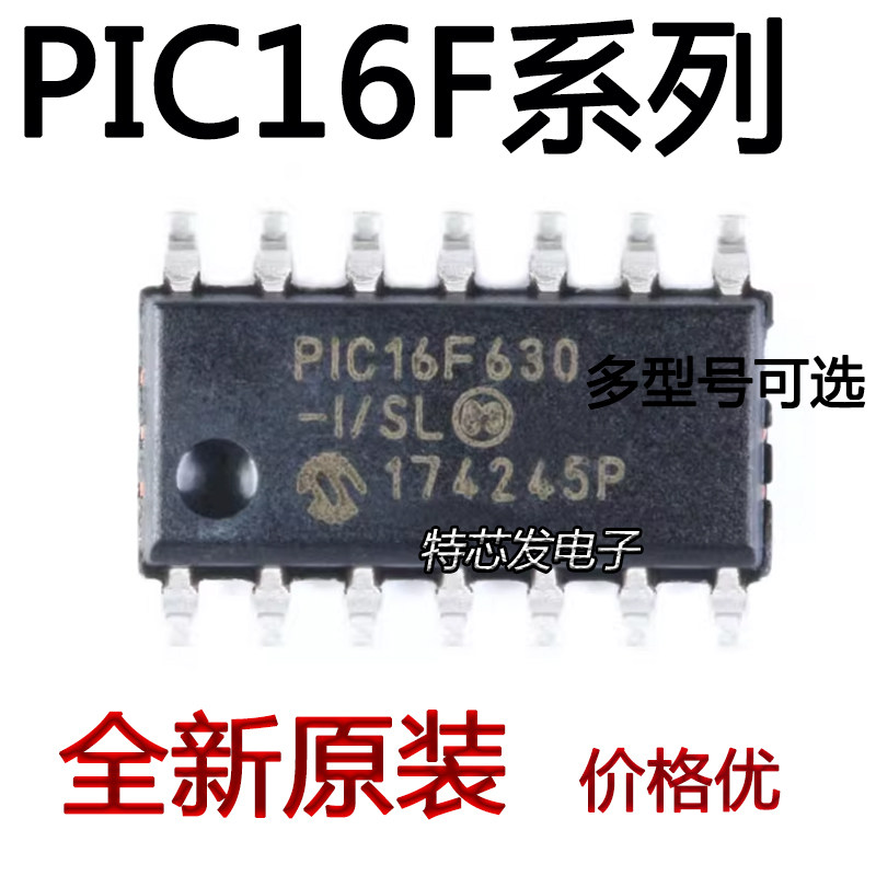 PIC16F610-I/SL 16F526 16F505 616 16F630 16F636 676 E T SOP14_虎窝淘
