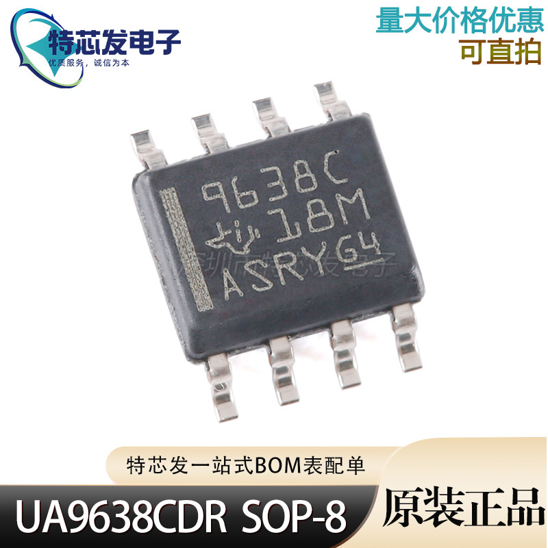 原装 UA9638CDR丝印 9638C SOIC-8双路高速差分线路驱动器芯片_虎窝淘